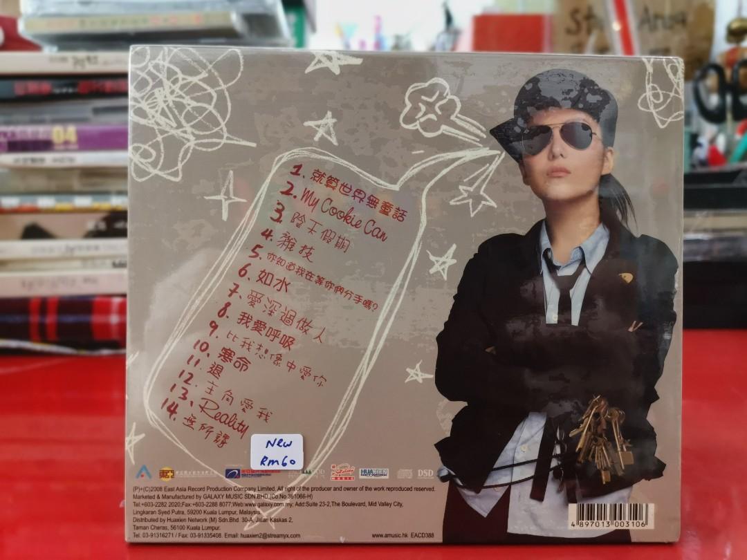(CD) 衛蘭 Janice Serving You , Hobbies & Toys, Music & Media, CDs & DVDs ...
