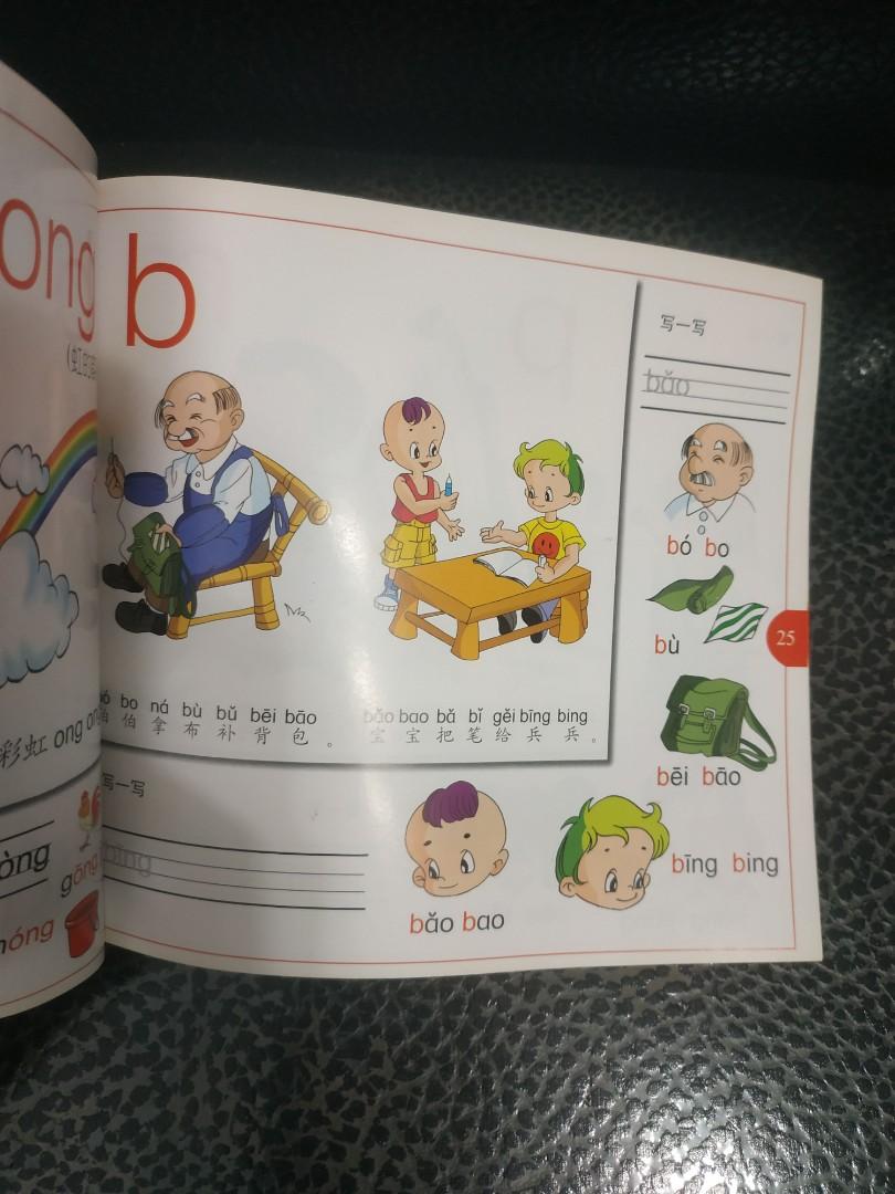 Free: Chinese Hanyu Pinyin book, Hobbies & Toys, Books & Magazines ...