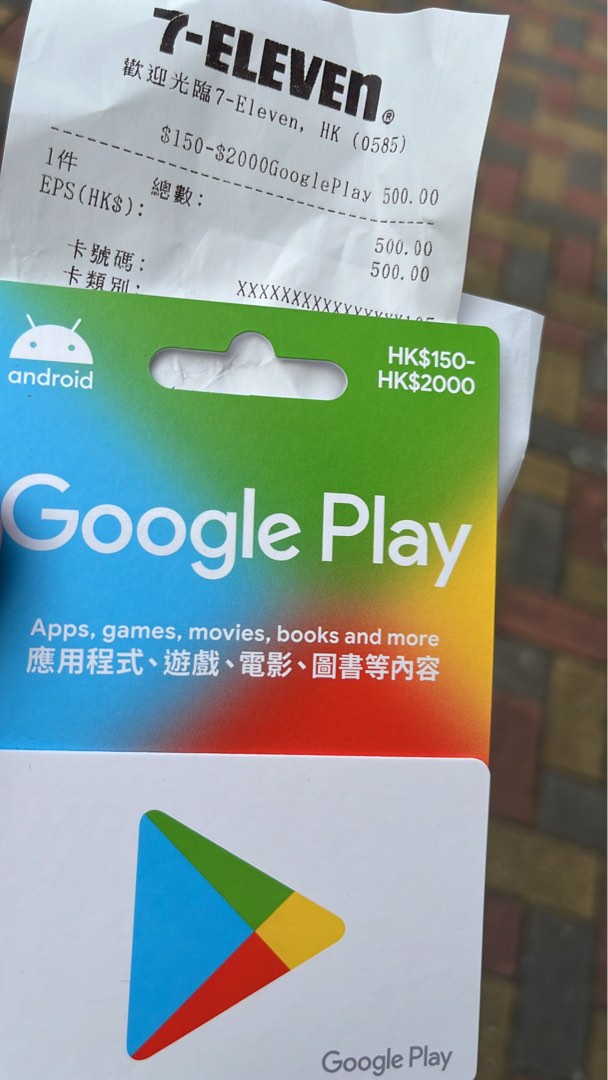 Google play $500, 電子遊戲, 遊戲機配件, 遊戲禮物卡及帳戶 - Carousell