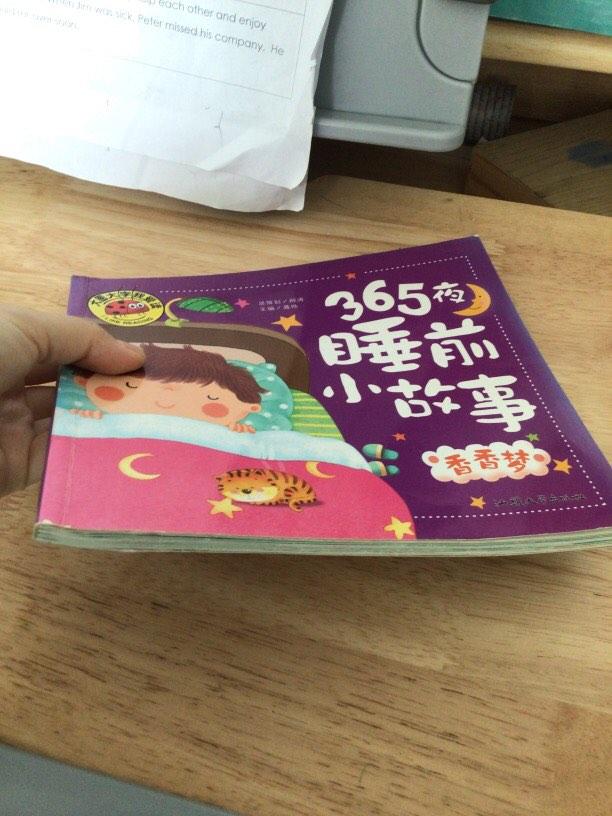 Han yu pin yin Chinese story, Hobbies & Toys, Books & Magazines ...