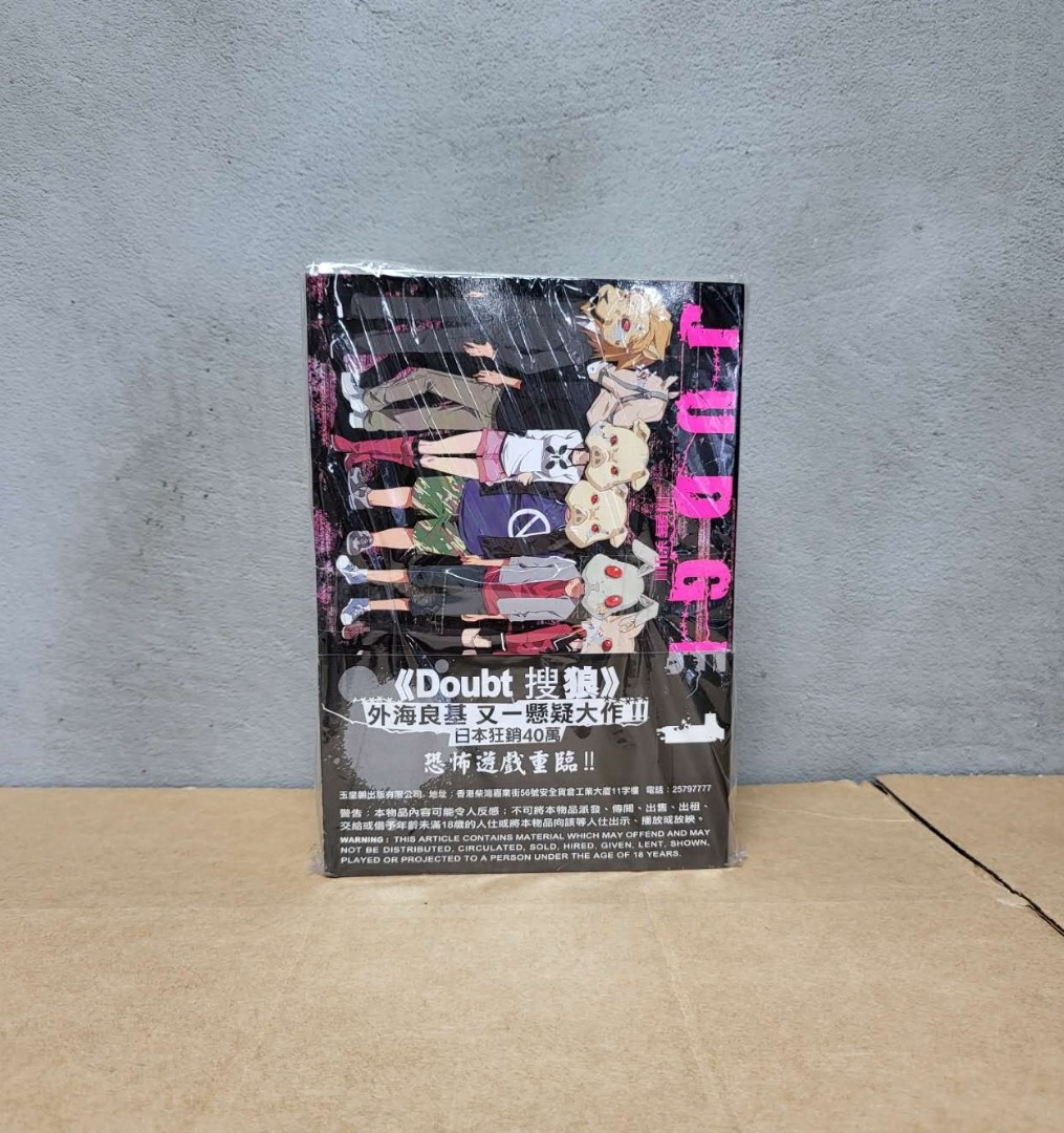 JUDGE 審判 (原作 : 外海良基) (共6本) 完 漫畫, 書 玉皇朝出板, 興趣及遊戲, 書本 & 文具, 漫畫 - Carousell