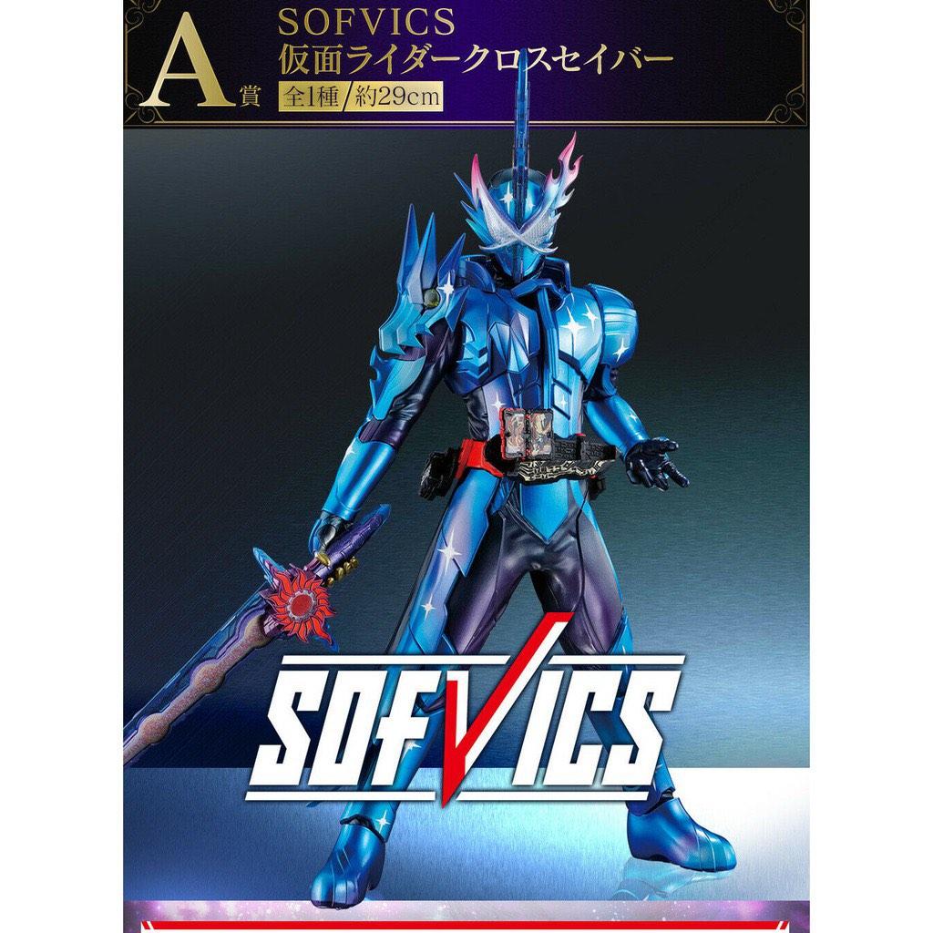 Kamen Rider Saber Cross Saber SofVics Figure Ichiban kuji A prize Japan ...