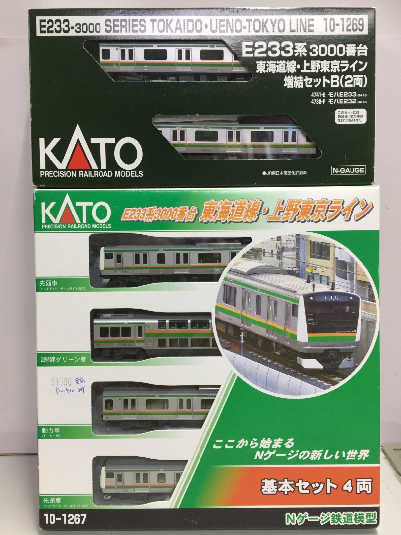 KATO N-GAUGE 10-1267 10-1269 E233-3000 SERIES TOKAIDO UENO-TOKYO LINE E233系 3000番台 東海道線 上野東京 ...