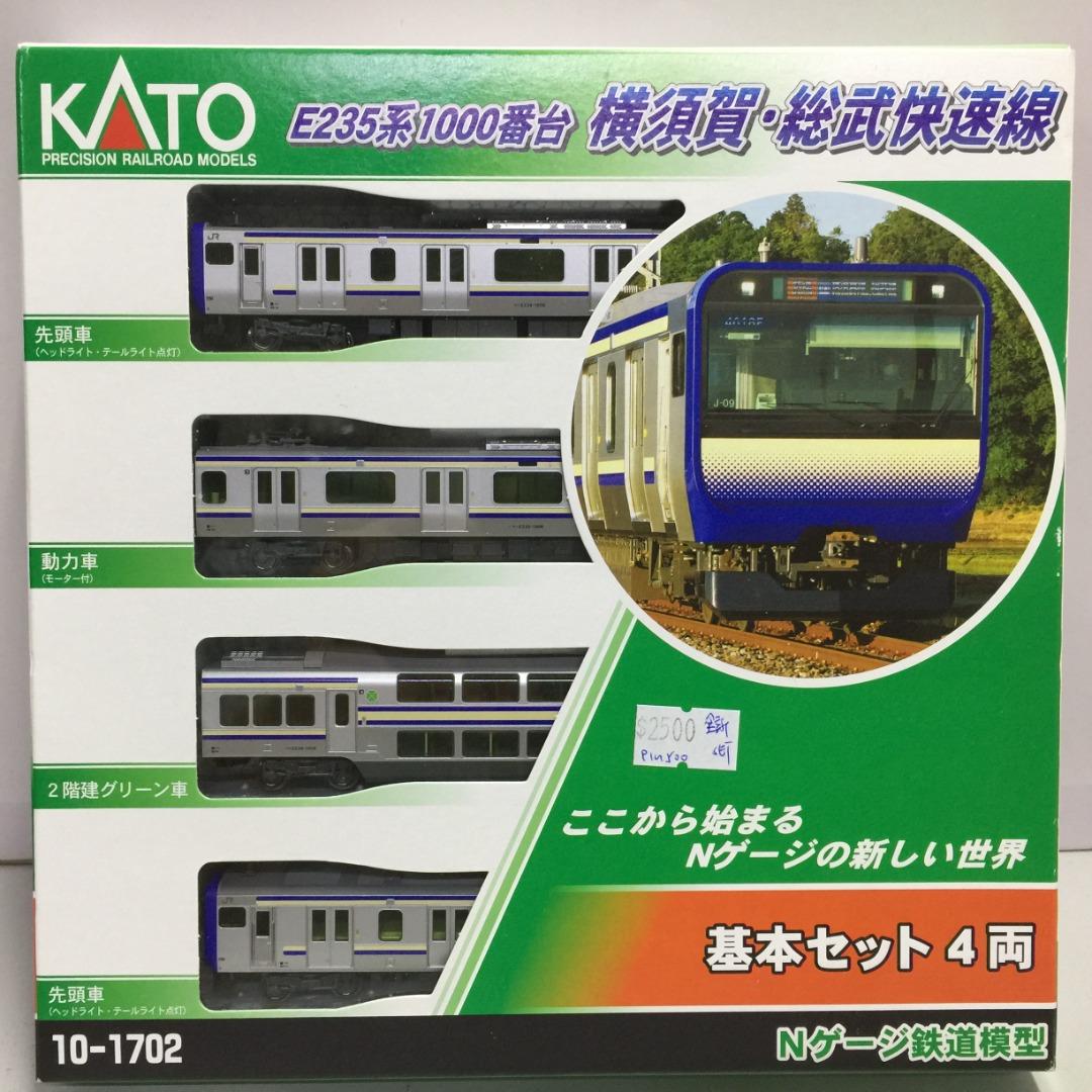 KATO N-GAUGE 10-1702 10-1703 10-1705 E235-1000 SERIES YOKOSUKA-SOBU LINE M235系1000番台 橫須賀 総武快線 ...