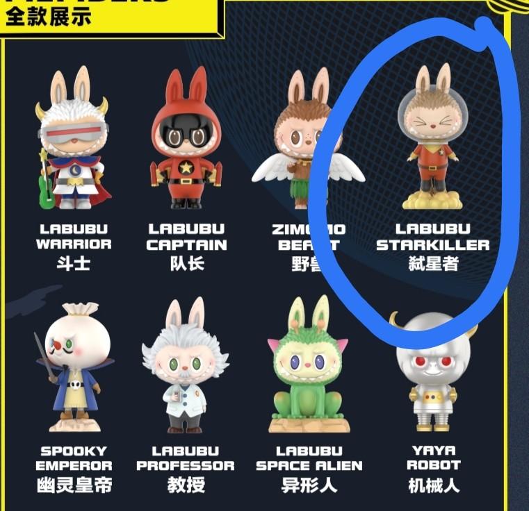 Labubu The Monsters Candy / Space Adventures / Super Track blind box ...