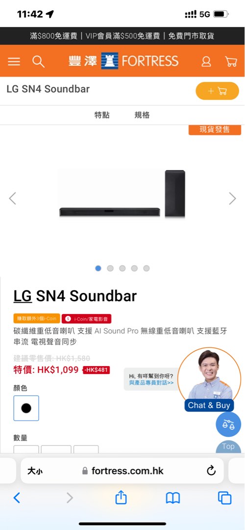 LG SN4 soundbar, 音響器材, Soundbar、揚聲器、藍牙喇叭、耳擴 - Carousell