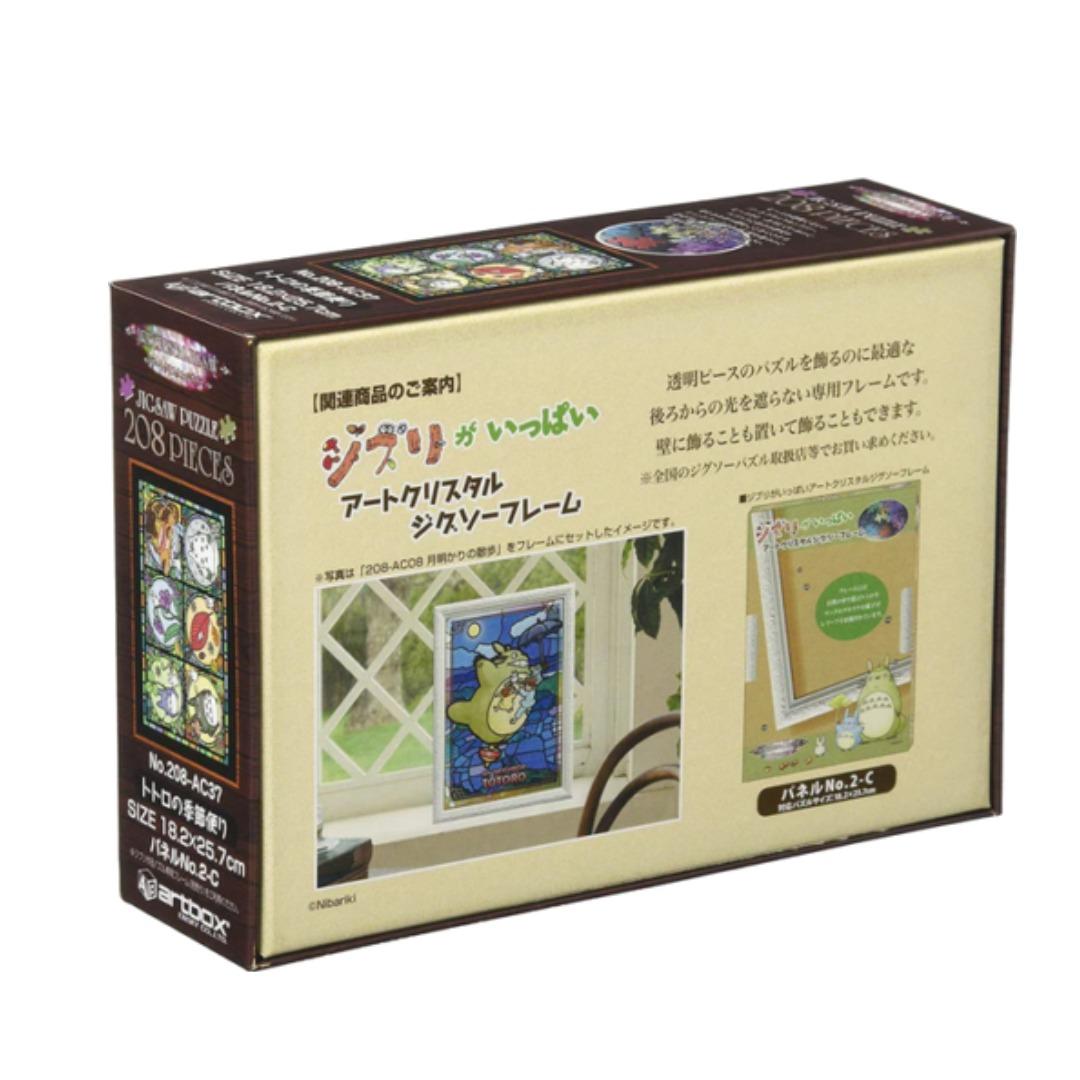 My Neighbor Totoro Ensky Studio Ghibli Art Crystal Jigsaw Puzzle 208 ...