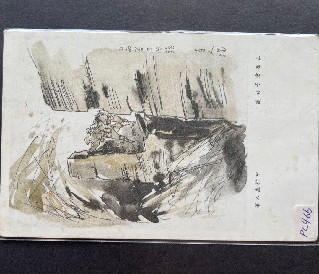 PC466 - Japan - World War 2 Japan Military Post Card - Zihong Town ...