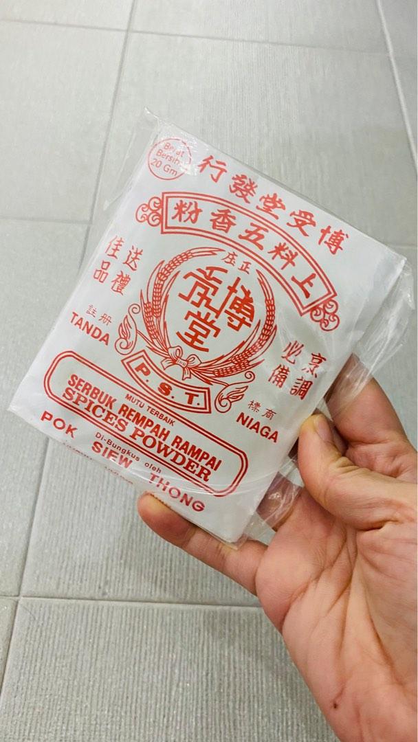 Penang Pak Siew Thong 5 Spice Powder, Food & Drinks, Spice & Seasoning ...