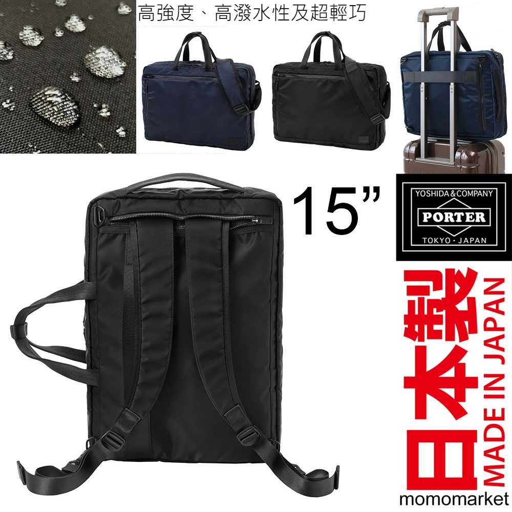 PORTER backpack 防潑水背囊 3way briefcase 15 inch computer daypack 15 吋電腦背包 ...
