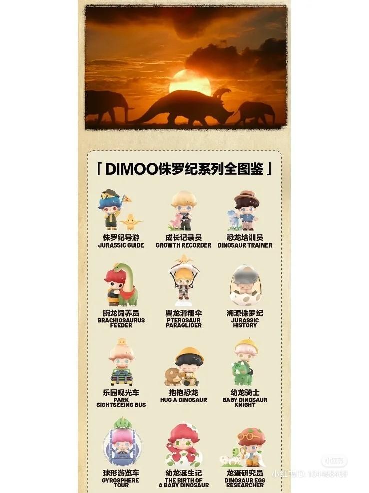 [Preorder] Dimoo Jurassic World, Hobbies & Toys, Toys & Games on Carousell