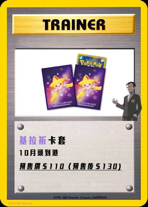 PTCG 日版卡套 到步！ on Carousell