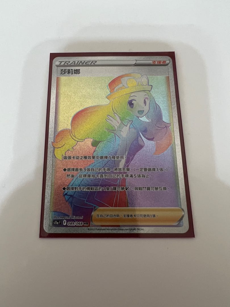 PTCG HR莎莉娜 Pokemon Card 中文版, 興趣及遊戲, 玩具 & 遊戲類 - Carousell