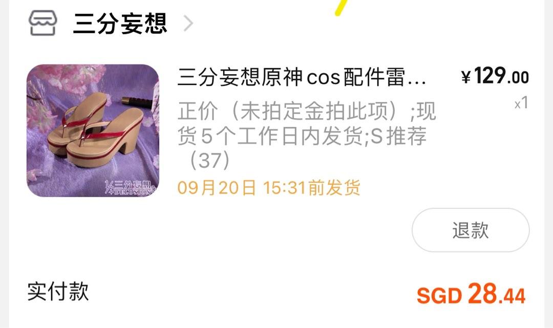 Raiden cosplay default heels 1/3 delusion shoes cos baal, Hobbies ...