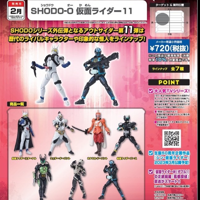『預訂、日版』「SHODO-O 假面騎士 / kamen rider 仮面ライダー11」, 預購 - Carousell