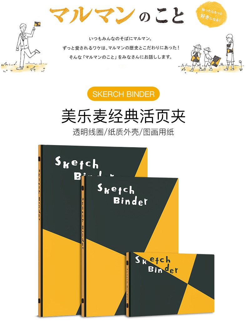 Special Price for Maruman Zuan Sketch Binder - B5 / A5 with 10 sheets ...