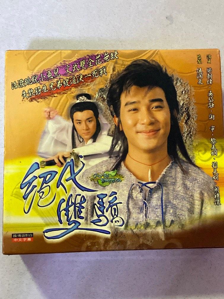 TVB Drama VCD, Hobbies & Toys, Music & Media, CDs & DVDs on Carousell