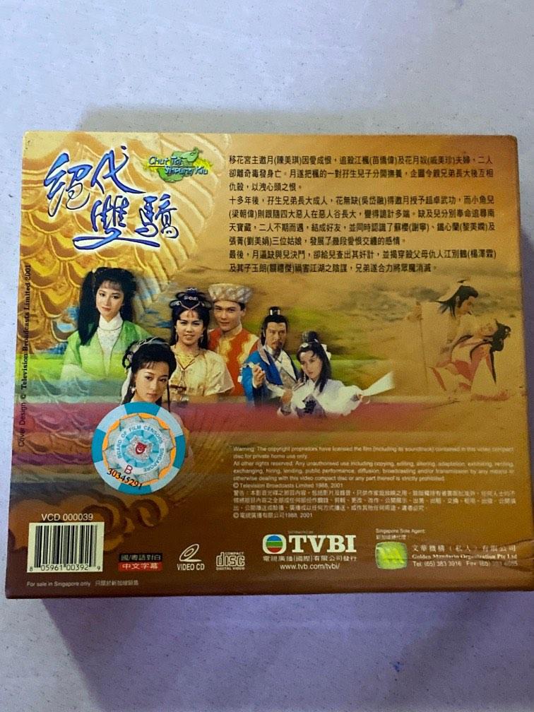 TVB Drama VCD, Hobbies & Toys, Music & Media, CDs & DVDs on Carousell