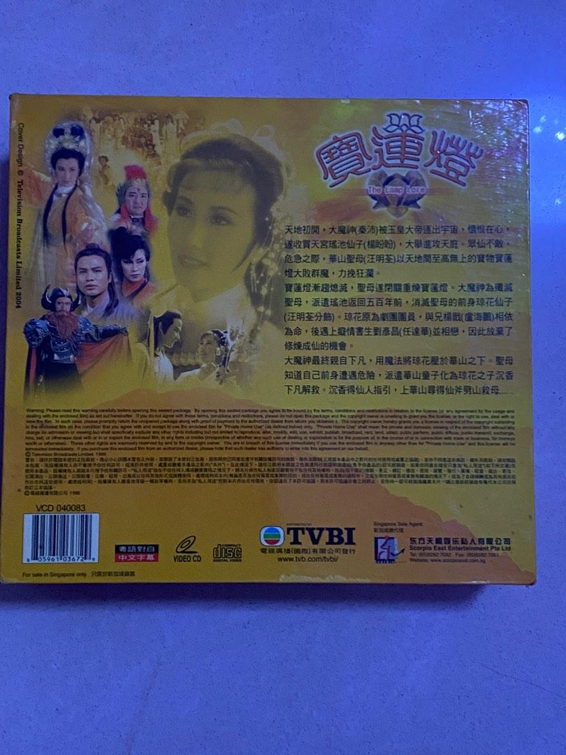 TVB Drama VCD , not dvd, not cd, Hobbies & Toys, Music & Media, CDs & DVDs on Carousell