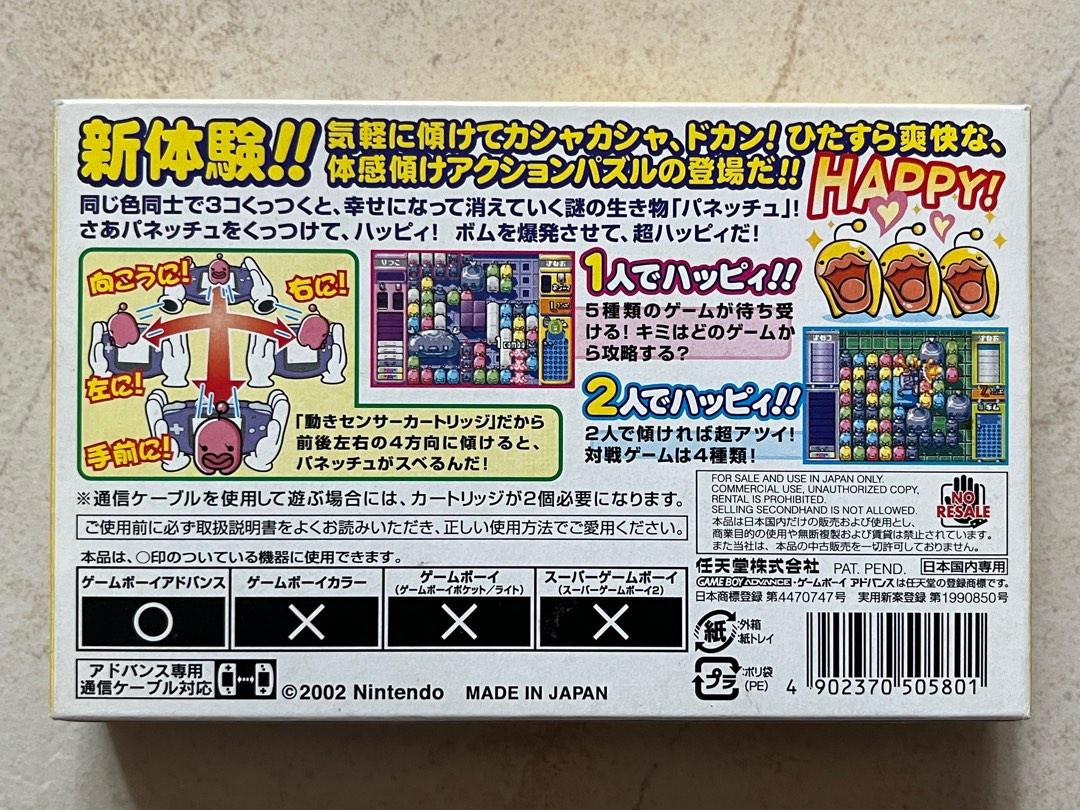 日版 GBA KORO KORO ACTION PUZZLE HAPPY PANECHU 新體驗轉動動作方塊遊戲, 電子遊戲, 電子遊戲 ...