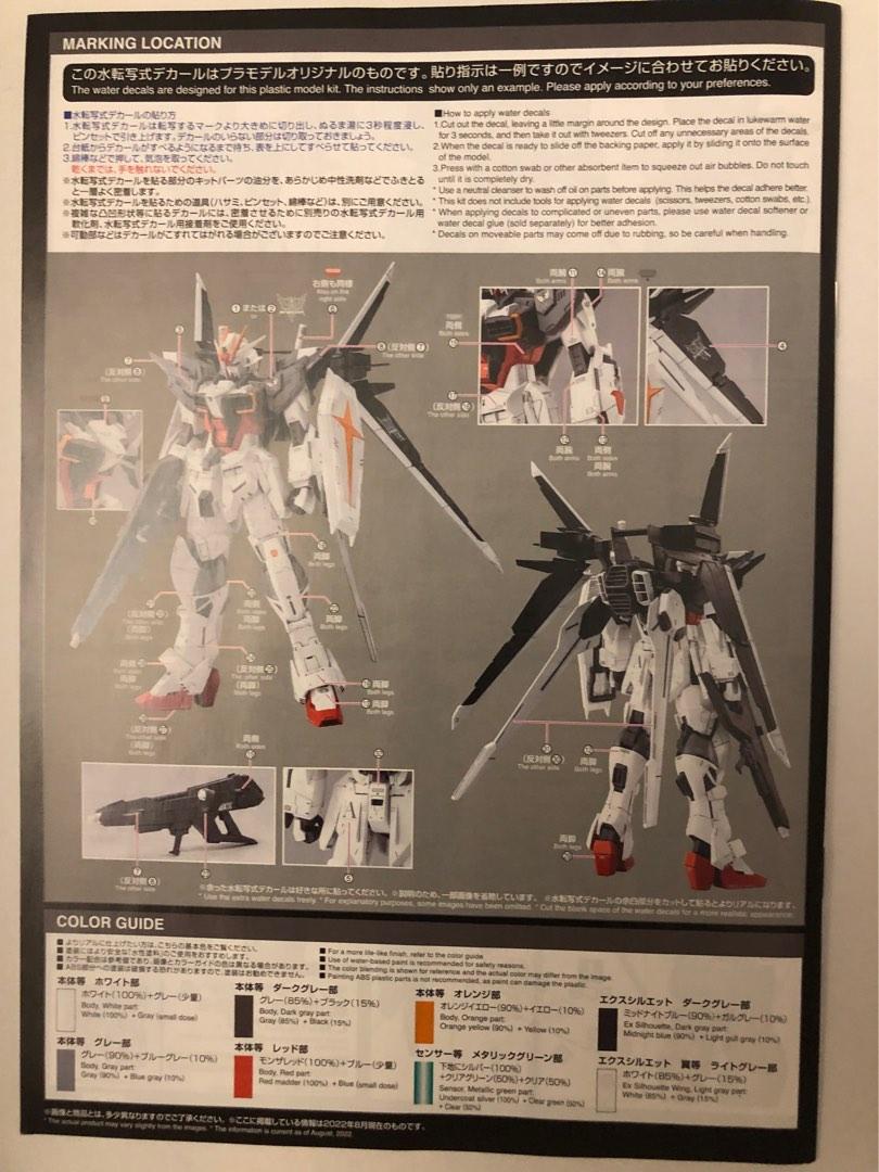 (現貨) MG Ex Impulse Gundam Ex脈衝高達 衝擊高達 機動戰士高達 Gundam Build divers Genius ...