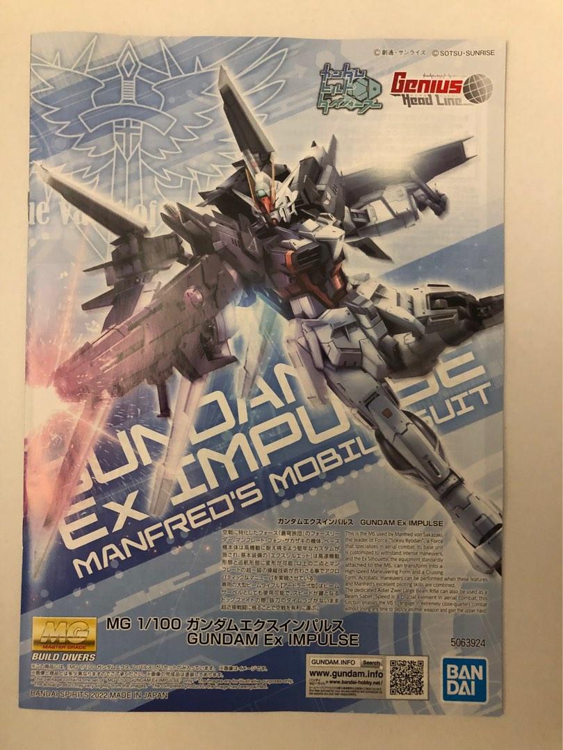 (現貨) MG Ex Impulse Gundam Ex脈衝高達 衝擊高達 機動戰士高達 Gundam Build divers Genius ...