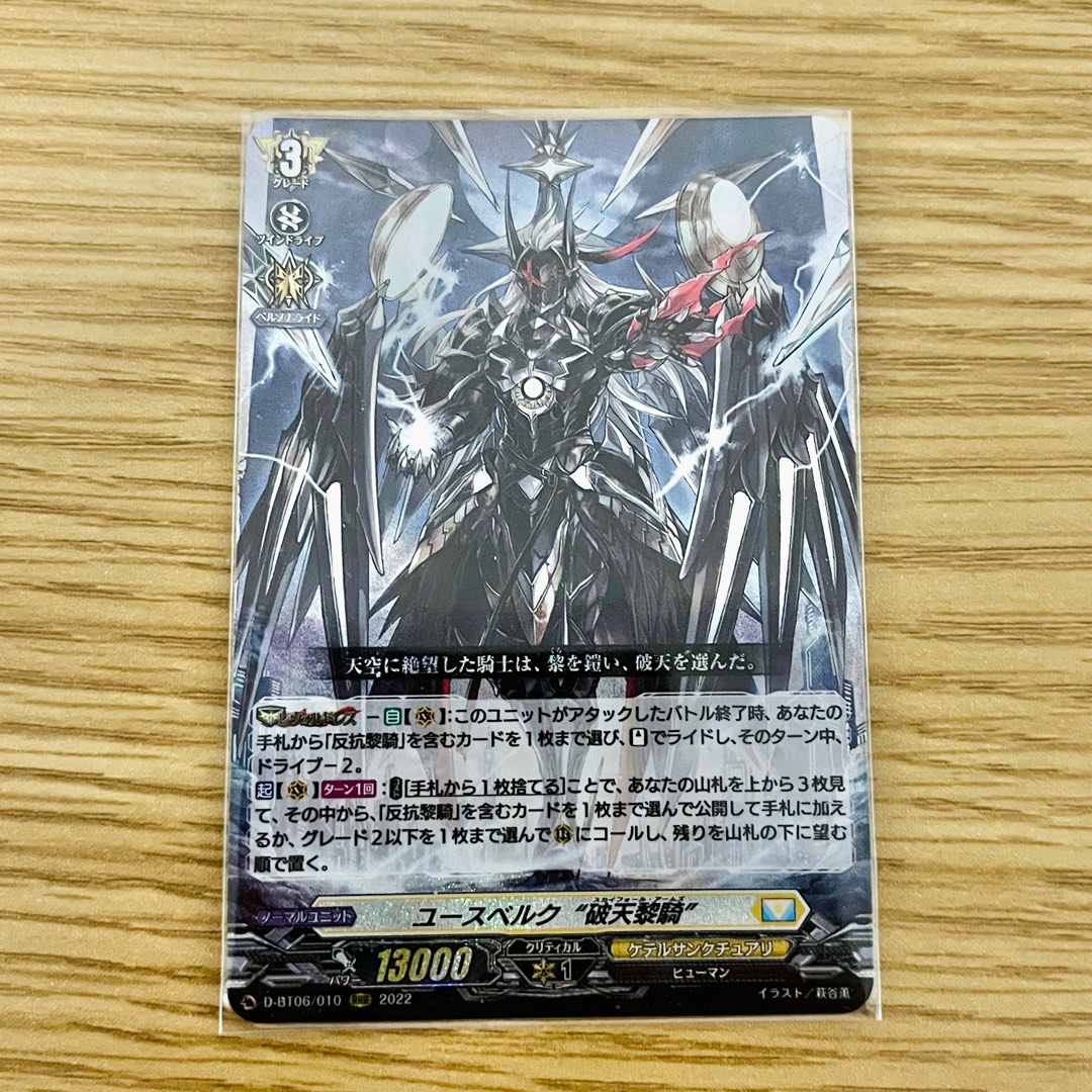 Cardfight Vanguard Youthberk Skyfall Arms RRR Hobbies Toys Toys cardfight-vanguard-youthberk-skyfall-arms-rrr-hobbies-toys-toys