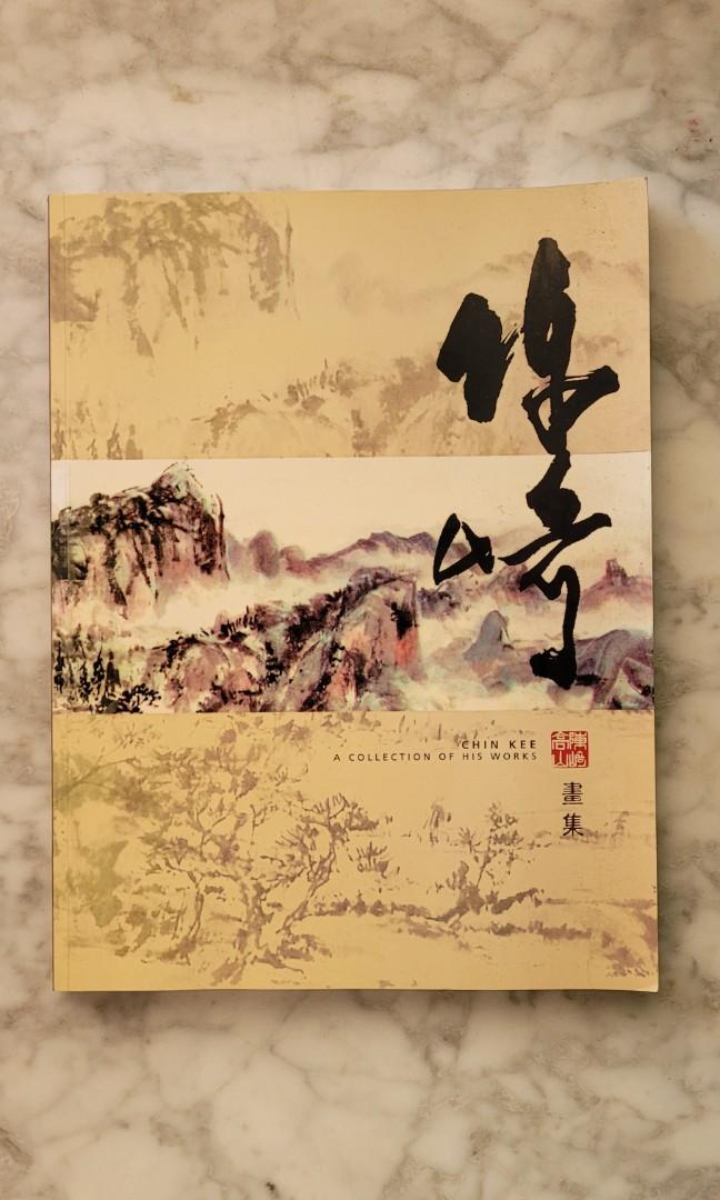Chin Kee - A Collection of His Works, Hobbies & Toys, Books & Magazines ...