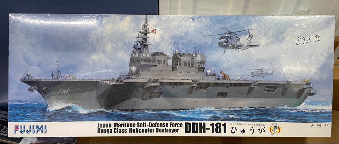 FUJIMI JMSDF Helicopter Destroyer 1/350, Hobbies & Toys, Toys & Games ...