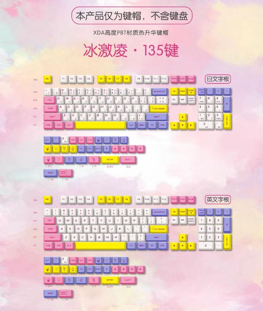 ice cream pastel hiragana yellow purple white keycaps xda pbt 68/75/84 ...