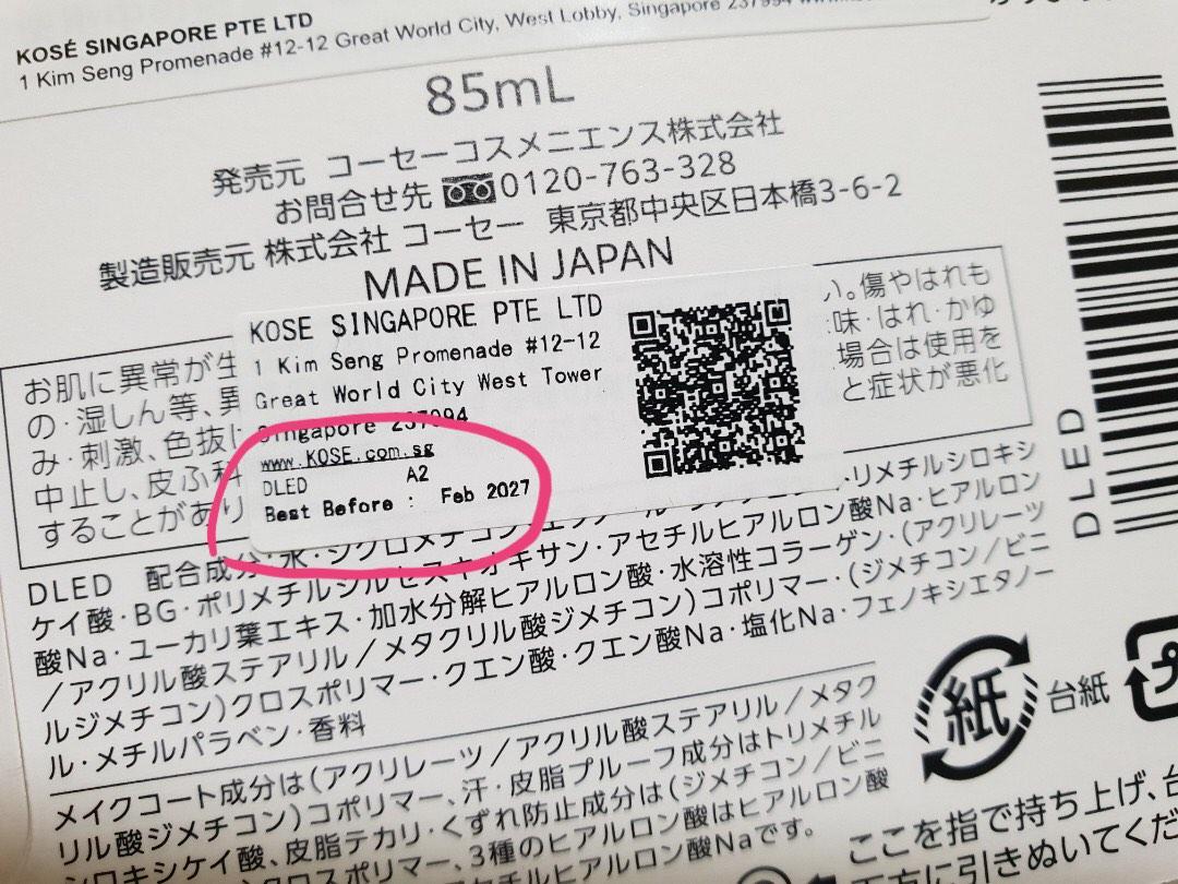 KOSE Make Keep Mist Setting Spray, Beauty & Personal Care, Face, Makeup on Carousell