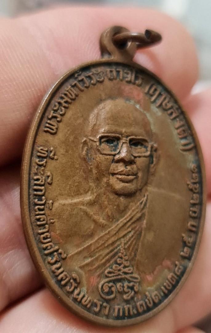 Lp Lersi Lingdam, Hobbies & Toys, Memorabilia & Collectibles, Religious ...