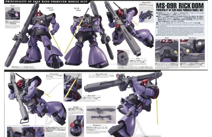 MG Dom & Rick Dom 1/100 Gundam Gunpla, Hobbies & Toys, Toys & Games on ...