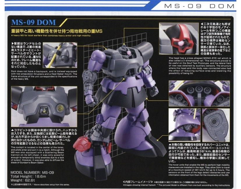 MG Dom & Rick Dom 1/100 Gundam Gunpla, Hobbies & Toys, Toys & Games on ...