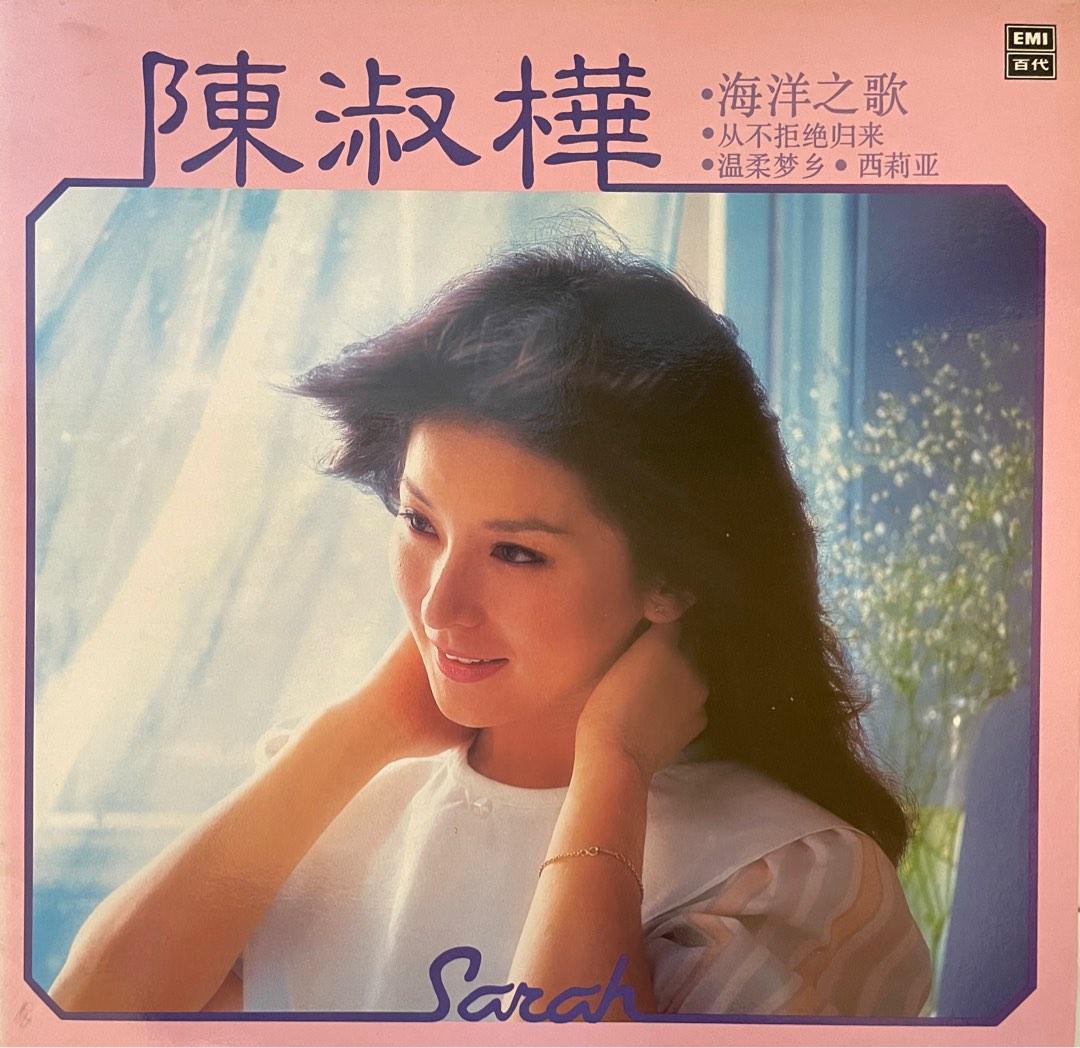 Sarah Chen, Hobbies & Toys, Music & Media, Vinyls on Carousell