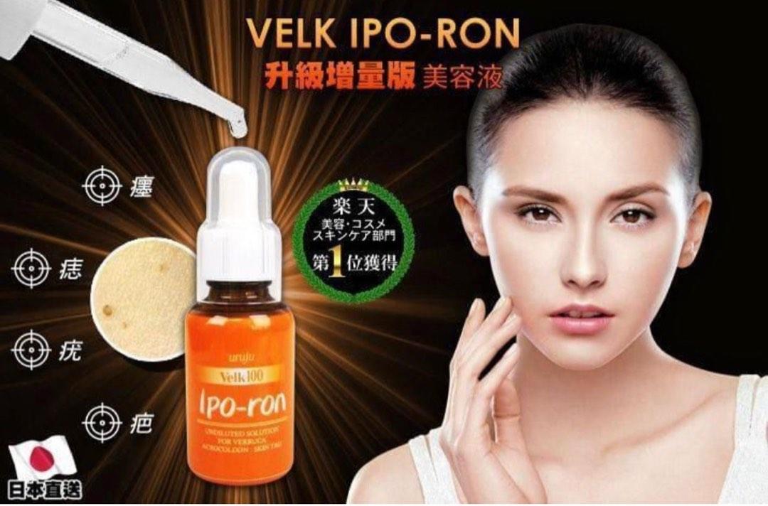 日本直送VELK 100 IPO-RON升級除疣精華液, 美容＆化妝品, 健康及美容 - 皮膚護理, 面部 - 面部護理 - Carousell