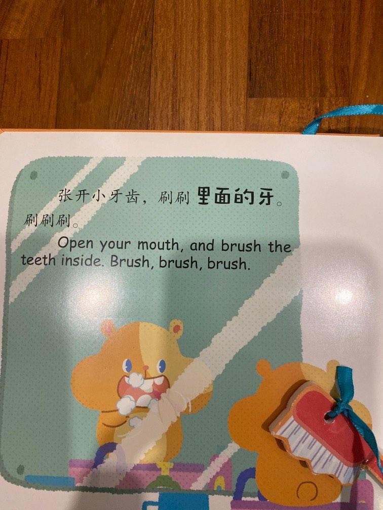 Very fun lift the flap chinese/ english book on brushing teeth, Hobbies ...