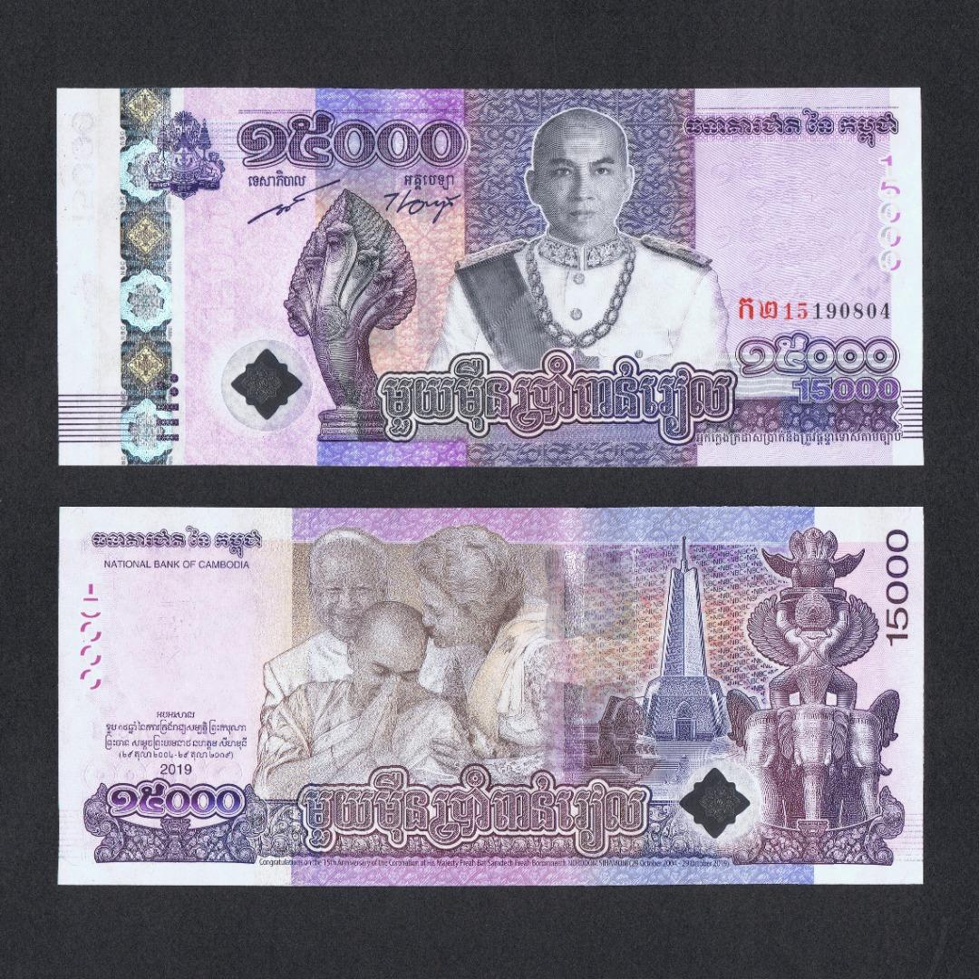 2019 CAMBODIA 15,000 15000 RIELS HYBRID P-71 UNC > KING NORODOM SIH ...