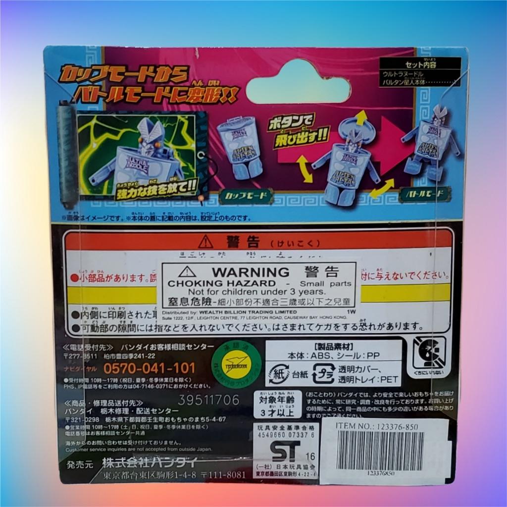 原裝正版 日本版 變形咸蛋超人怪獸 巴魯坦星人 變形杯麵 公仔 Bandai Ultra noodle Alien Baltan, 興趣及遊戲 ...