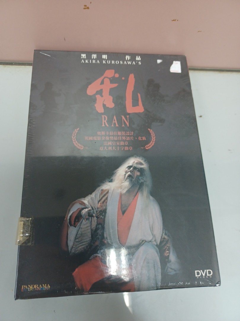 (全新) 黑澤明作品《 亂 RAN 》 dvd 日語對白 中英字幕, 興趣及遊戲, 音樂、樂器 & 配件, 音樂與媒體 - CD 及 DVD ...