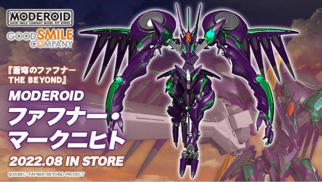 全新未砌 蒼穹的法夫娜 fafner mark nicht salvator model 皆城總士專用 救世主型 蒼穹之戰神 the ...