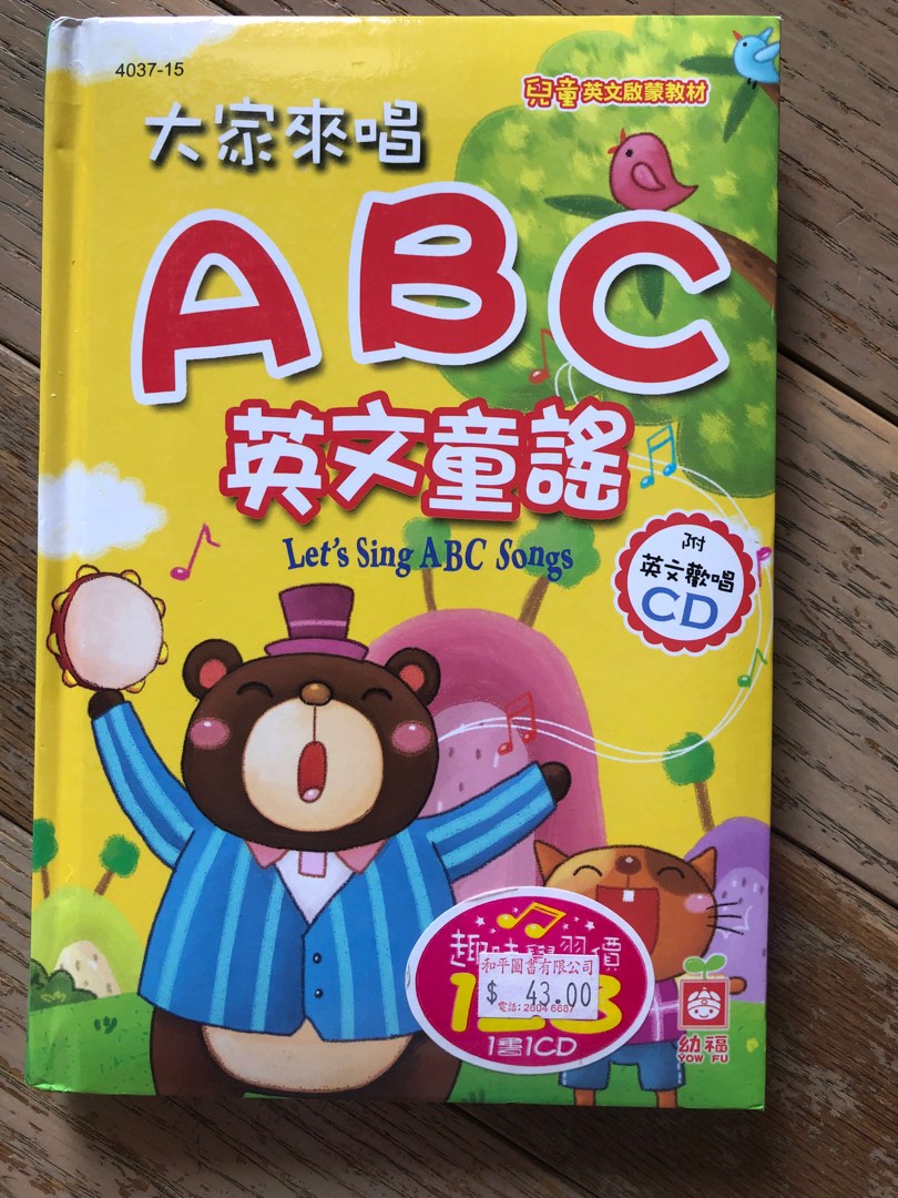 大家來唱ABC英文童謠連光碟CD, 興趣及遊戲, 書本 & 文具, 小說 & 故事書 - Carousell