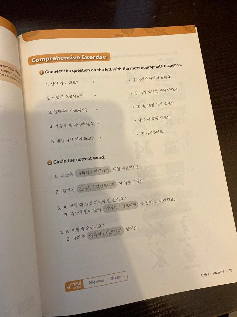 Active Korean 2 workbook, 興趣及遊戲, 書本 & 文具, 教科書 - Carousell