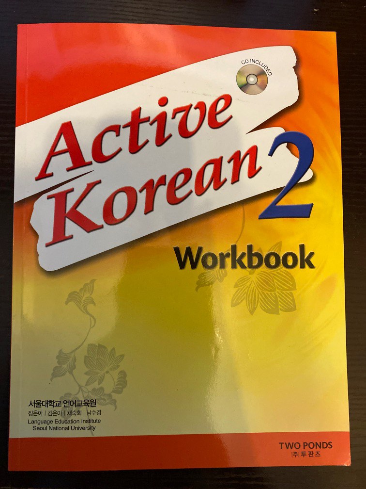 Active Korean 2 workbook, 興趣及遊戲, 書本 & 文具, 教科書 - Carousell