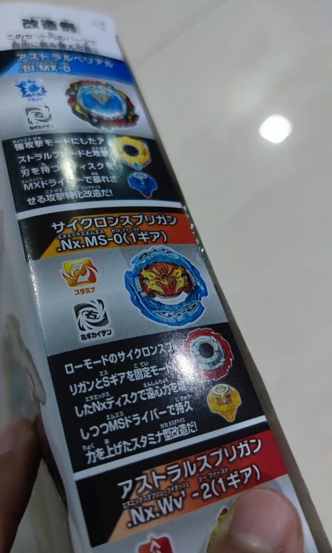 Beyblade Astral Spriggan Customize set, Hobbies & Toys, Toys & Games on ...