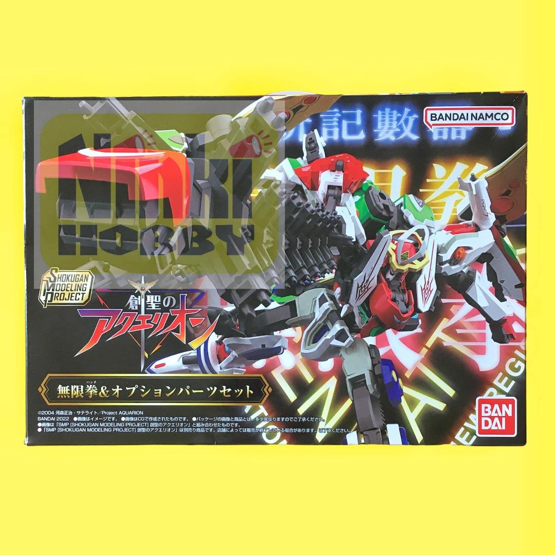 Bandai 魂 限定 Shokugan Modeling Project SMP 食玩 模型 Genesis of Aquarion Infinity Punch & Options ...
