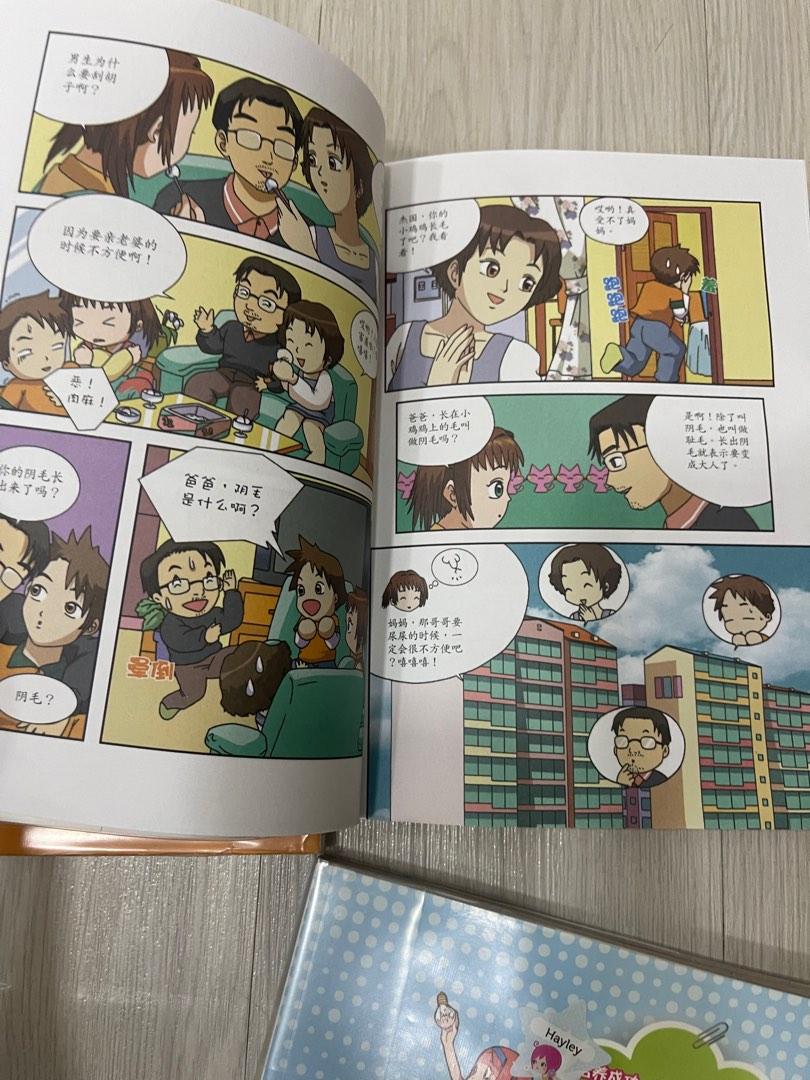 Chinese comics, Hobbies & Toys, Books & Magazines, Children's Books on ...