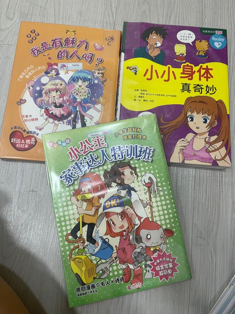 Chinese comics, Hobbies & Toys, Books & Magazines, Children's Books on ...