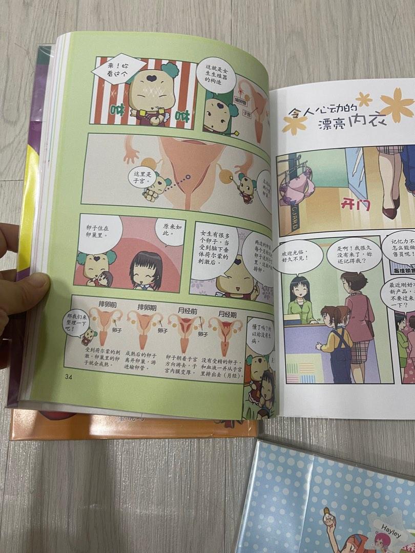Chinese comics, Hobbies & Toys, Books & Magazines, Children's Books on ...