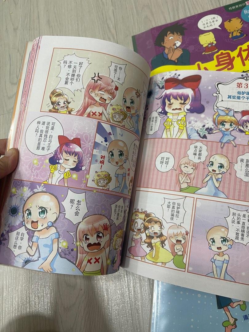 Chinese comics, Hobbies & Toys, Books & Magazines, Children's Books on ...